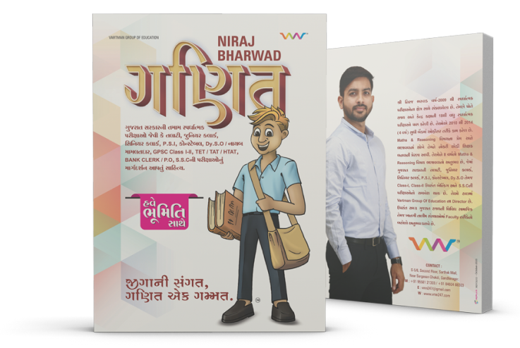 Home :: Niraj Bharwad